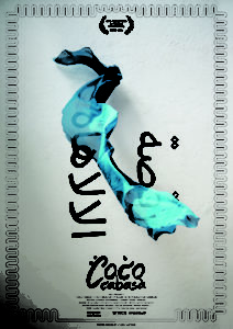 2017 Schedule - Artemis Women In Action Film Festival